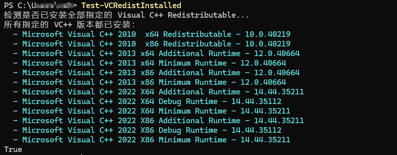 VisualCppRedist AIO - 一键安装所有微软运行库的解决方案 | Magic Yuan随记